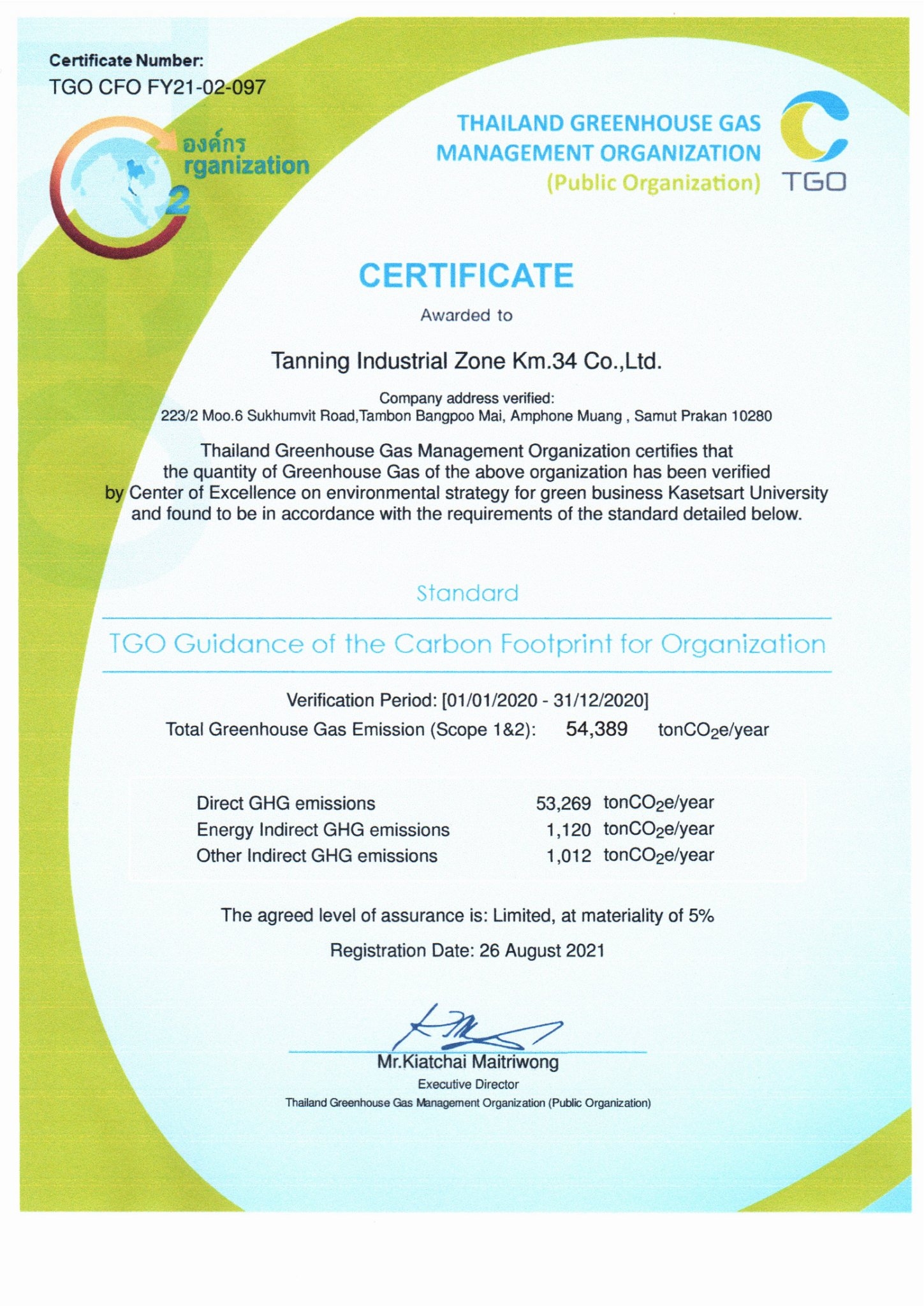 บริษัท เขตประกอบการอุตสาหกรรมฟอกหนัง กม.34 – TTIA สมาคมอุตสาหกรรมฟอกหนังไทย